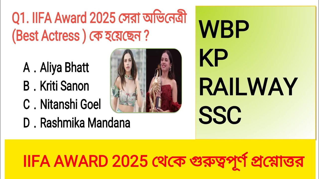 IIFA AWARD 2025 || অ্যাওয়ার্ড || CURRENT AFFAIRS || কারেন্ট ...