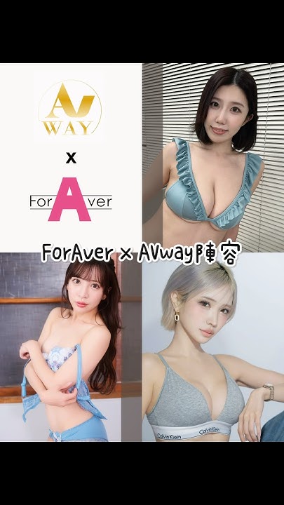 鬧鐘訂起來！！6/17（二）晚上9點（臺灣時間）我們在TRE2025的另一個攤位ForAver x AVway 要開始報名啦🔥（詳情請見說明欄） - YouTube