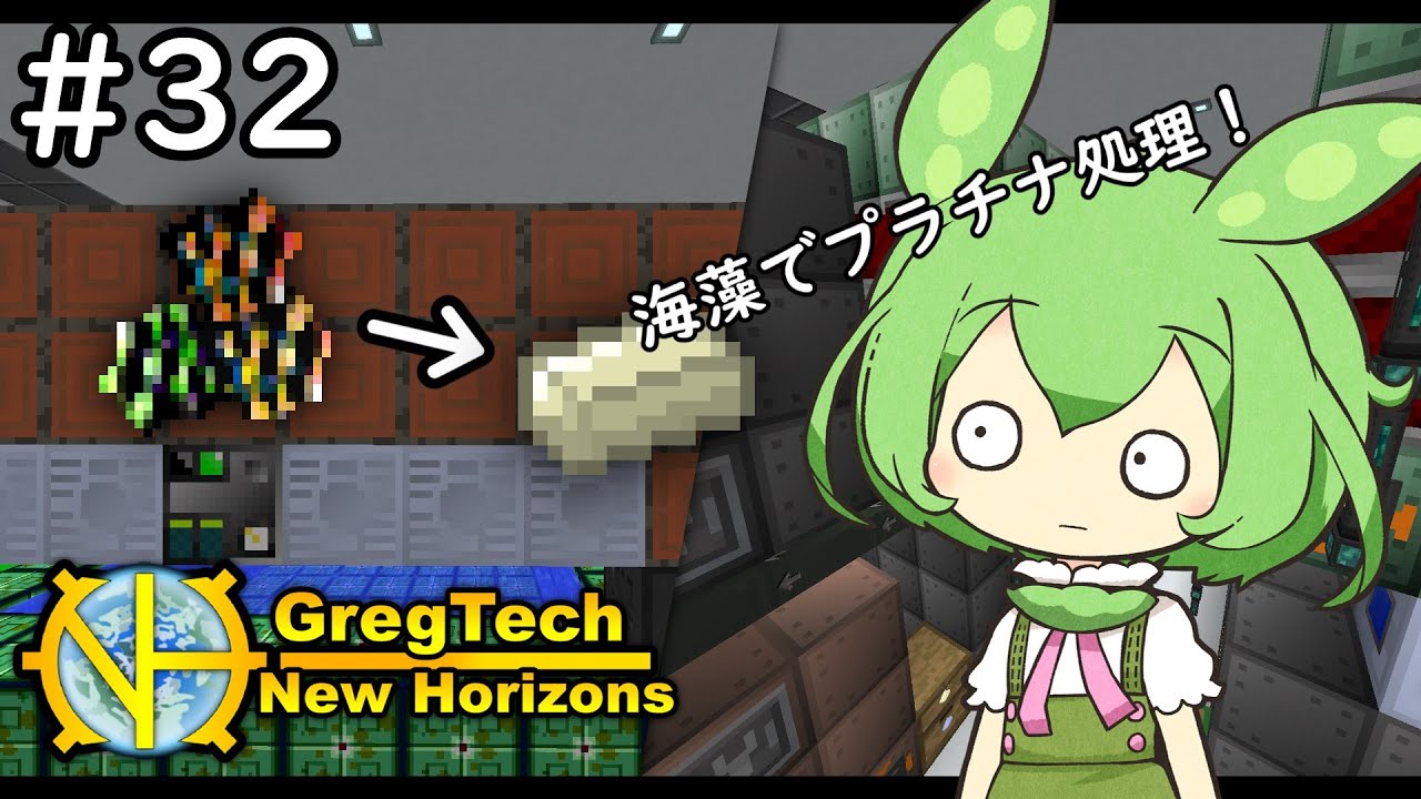 【VOICEVOX実況】GregTech New Horizons #32【MineCraft】 - YouTube
