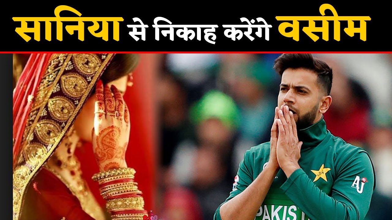 Pakistani All rounder Imad Wasim all set to marry with British Born ...