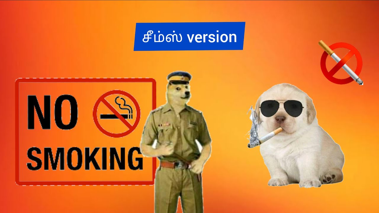 No smoking cheems version #nosmoking #social - YouTube