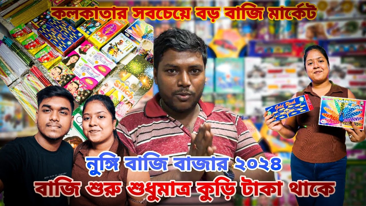 Kolkata’s Best KEPT SECRET ; The biggest fireworks Market 🔥🚨 Nungi Bazi ...