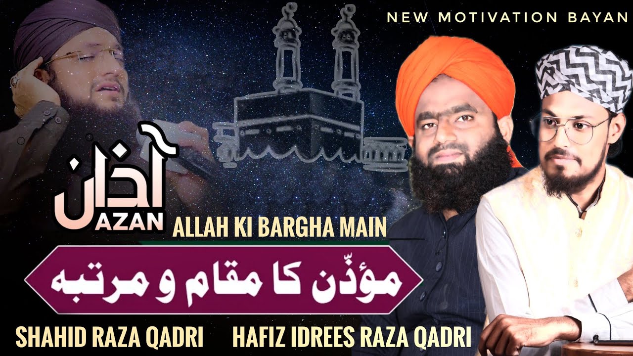 Mozin Ka Muqam | Short Clip Bayan | Heart teaching Bayan |Hafiz idrees ...