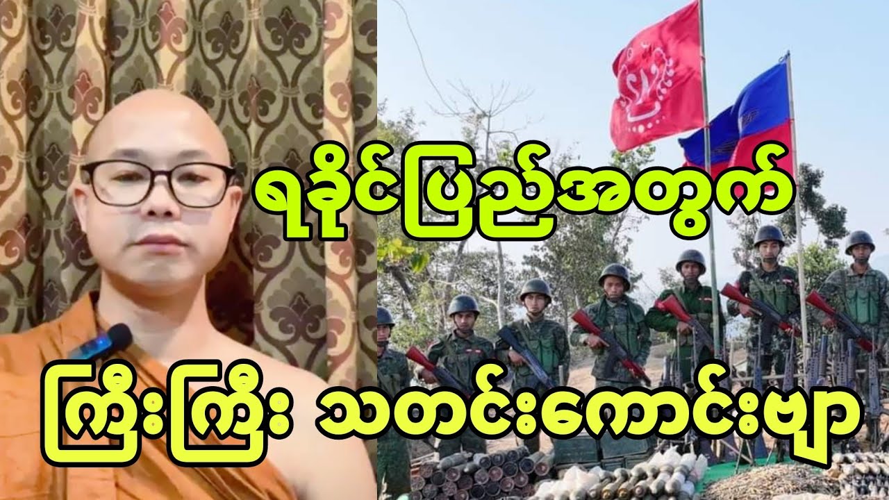 Kyaw Myo Min Youtube