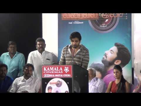 Arun Vijay Speaks at Viravil Isai Movie Album Release