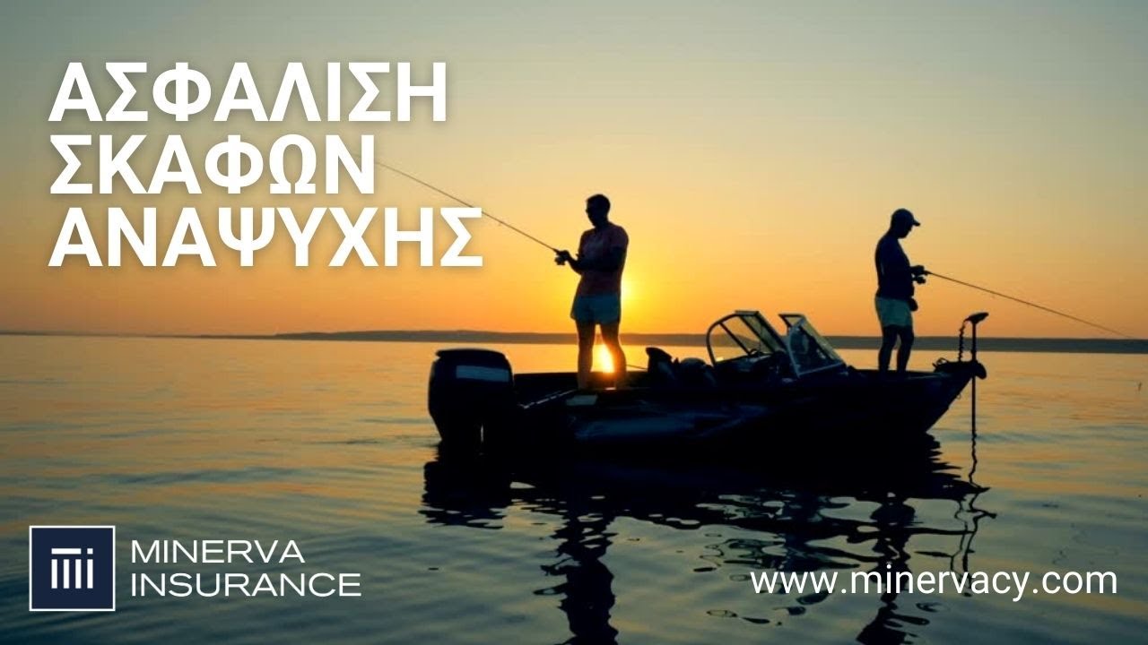 Yacht Insurance by Minerva Insurance - YouTube