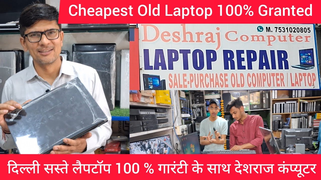 Delhi पुराने लैपटॉप सस्ते 100% गारंटी के साथ Cheapest Old Laptop ...