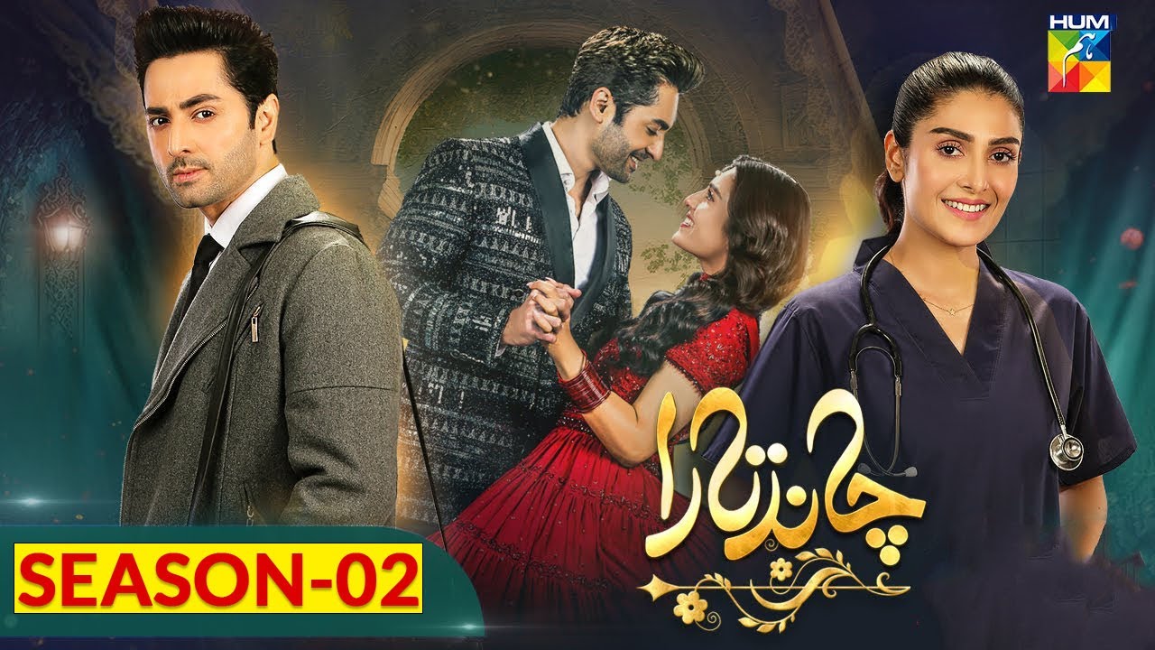 Chand Tara Season 2 | Ayeza Khan | Danish Taimoor | Chand Tara Season 2 ...