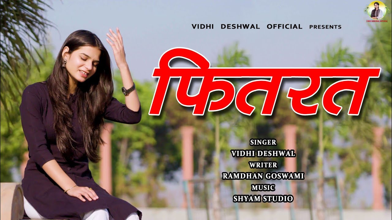 फितरत || VIDHI DESHWAL LATEST HARYANVI MOTIVATIONAL SONG 2023 - YouTube