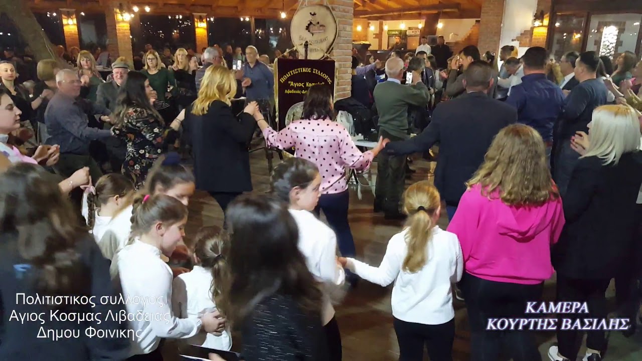 ΚΟΠΗ ΠΙΤΑΣ ΣΥΛΛΟΓΟΣ ΑΓΙΟΣ ΚΟΣΜΑΣ ΛΙΒΑΔΕΙΑΣ 2020 - YouTube
