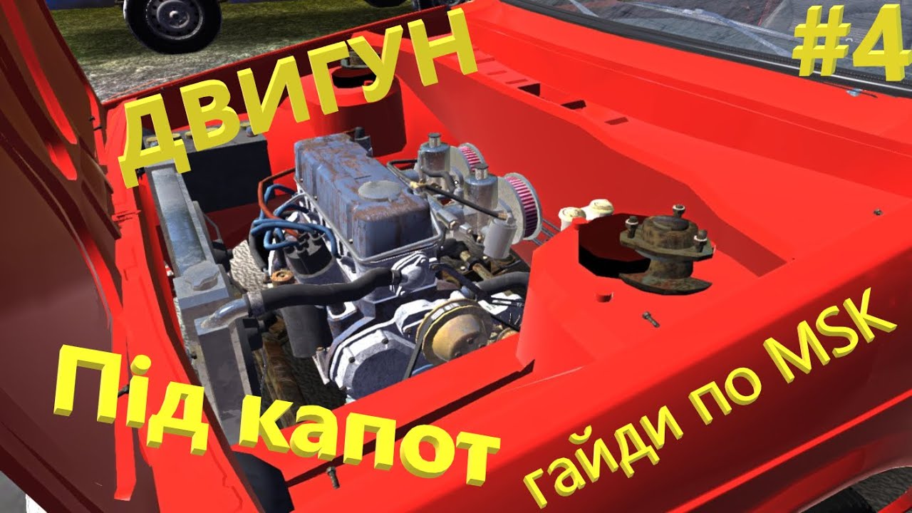Запихаєм двигун у Сатсуму My Summer Car Українською Гайди 4 Youtube