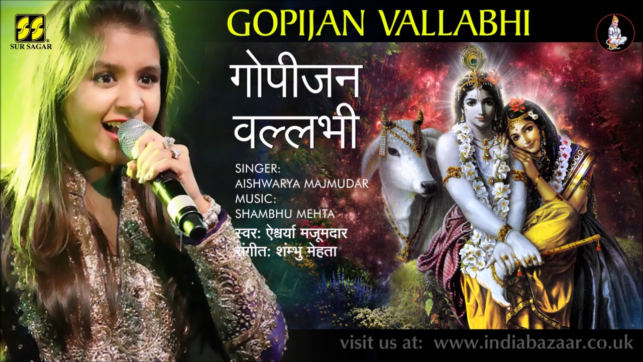 Gopijan Vallabhi गोपीजान वल्भी | A Must Listen | Singer: Aishwarya ...