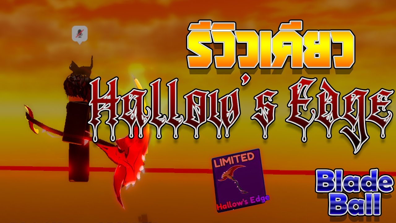 Blade Ball : รีวิวเคียวใหม่ Hallow's Edge - YouTube