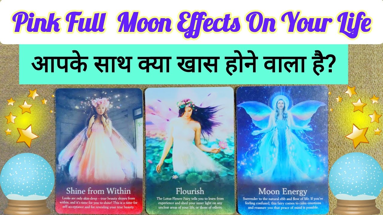 PINK FULL MOON EFFECTS 🌕🧚SUPER BLESSINGS🎁🎊 MASSIVE ABUNDANCE COMING FOR ...