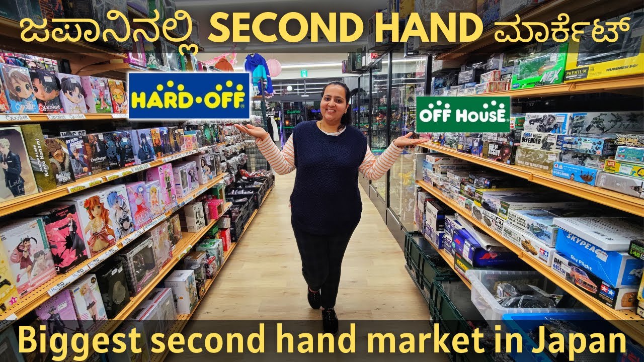 ಜಪಾನಿನ ಸೆಕೆಂಡ್ ಹ್ಯಾಂಡ್ ಜಗತ್ತು 😲 re-use second hand store in Japan | 2nd ...