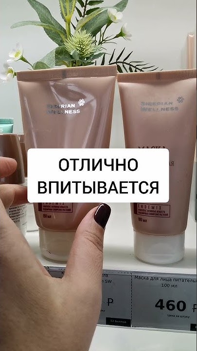 Крем-масло для тела питательный | Siberian Wellness - YouTube