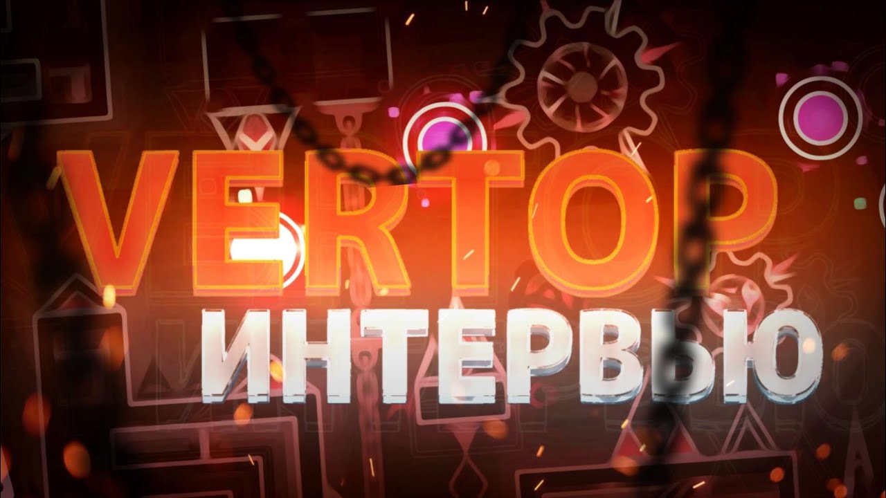 VERTOP-ИНТЕРВЬЮ - YouTube