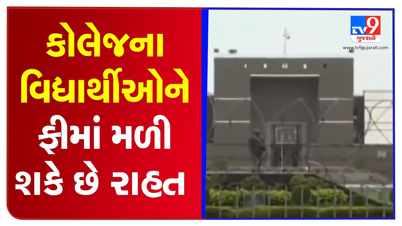 Guj. High Court demands answer over fee reduction in colleges across ...