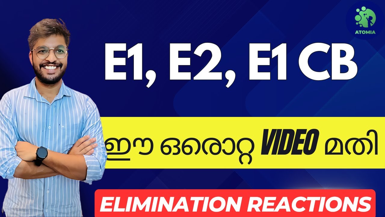 E1 E2 E1cB Reactions, Connect ചെയ്ത് പഠിച്ചാലോ? - YouTube