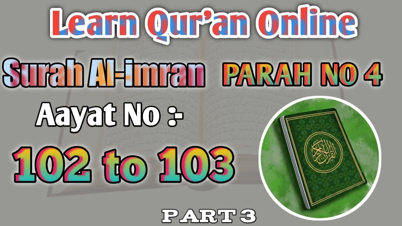 PARAH NO 4 PART 3 | | HOW TO READ THE QURAN - QURAN SHAREEF KAISE ...