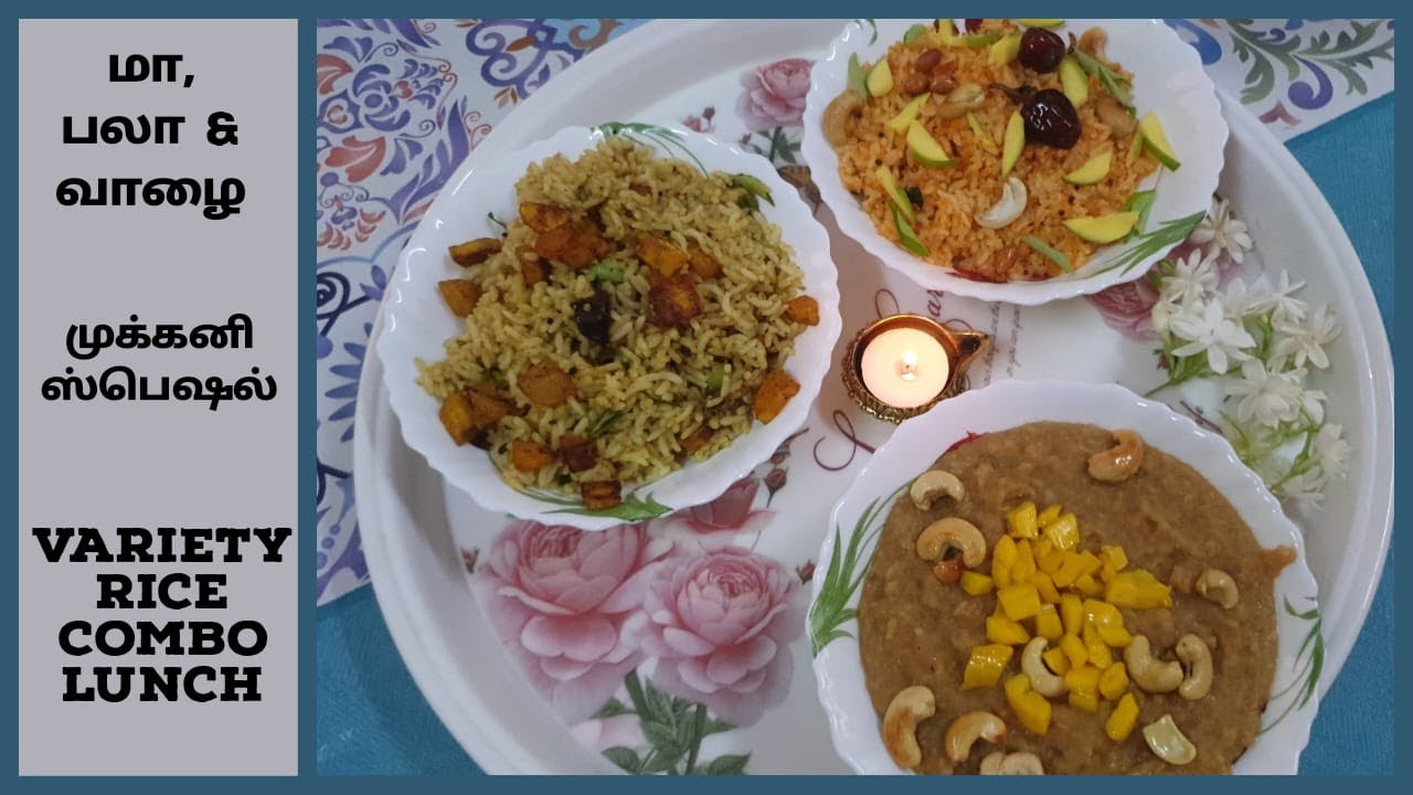 Aadi 18 - Mukkani Combo - Maa, Palaa, Vaazhai | மா, பலா, வாழை | முக்கனி ...