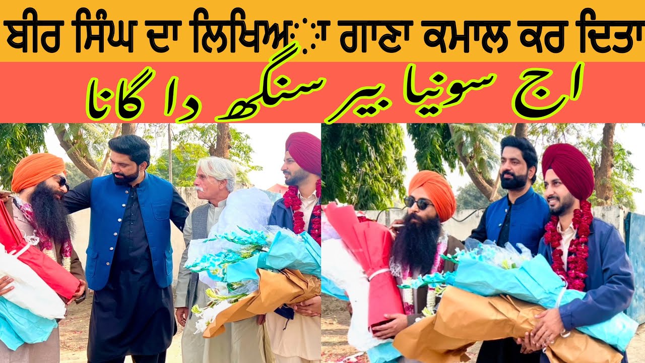 Ki Hoea je song | Bir Singh | Amrinder Gill | Nasir Dhilloh | Shan Virk ...