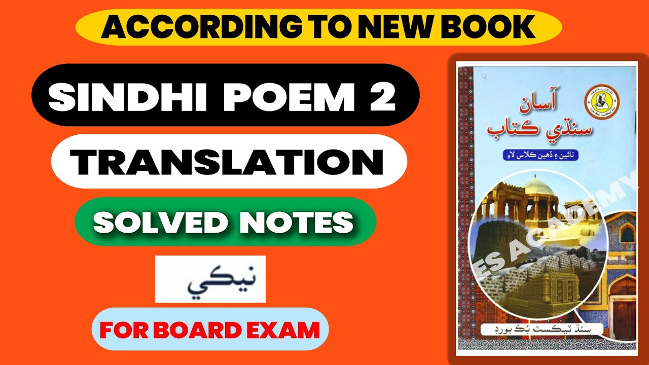Class 10 Sindhi Poem 02 "Neeki" Explained & Translated in Urdu ...