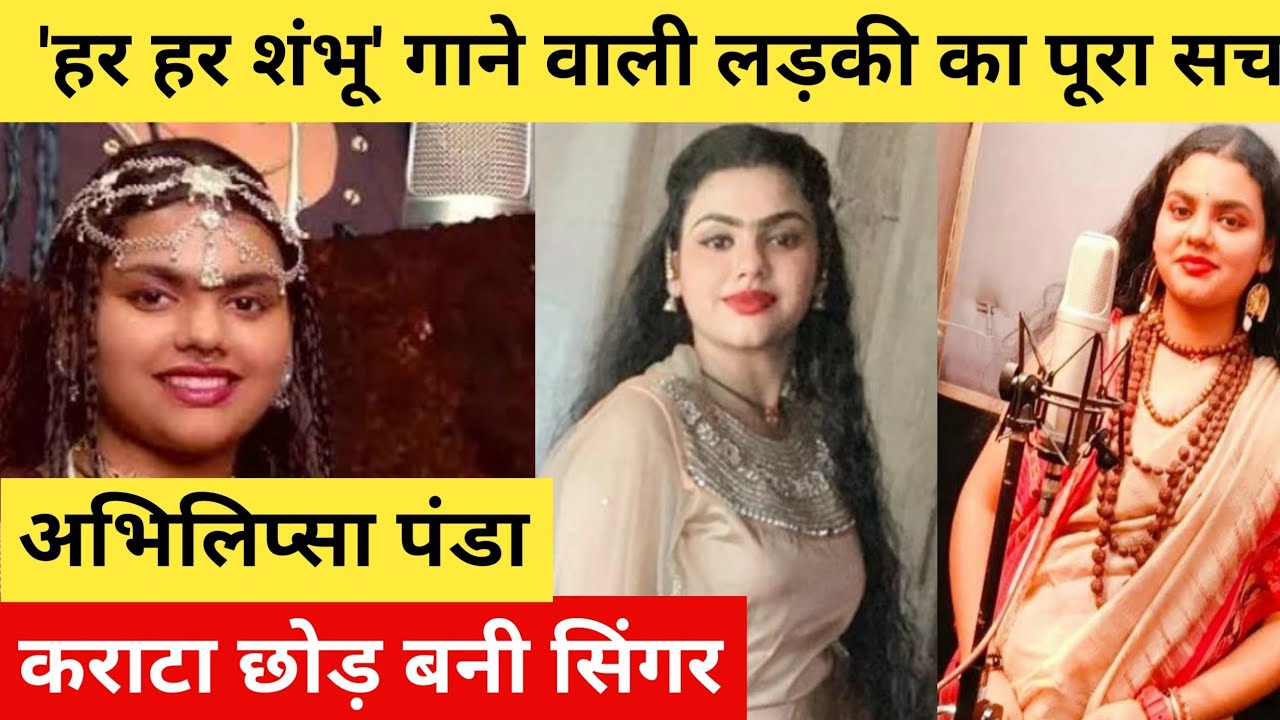 Abhilipsa Panda Biography || अभिलिप्सा पंडा || Biography In Hindi ...