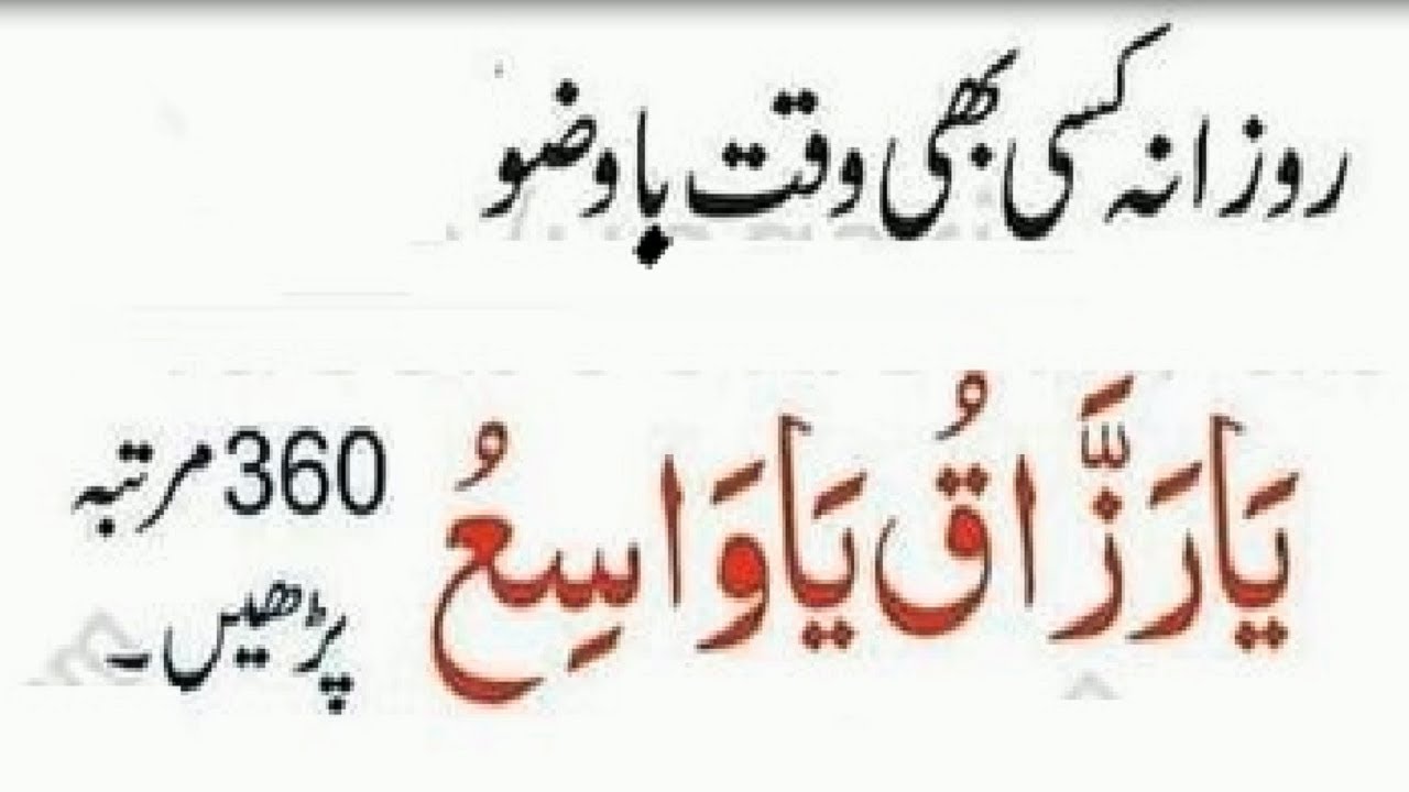 Best Dua / Best wazifa for every problem - YouTube