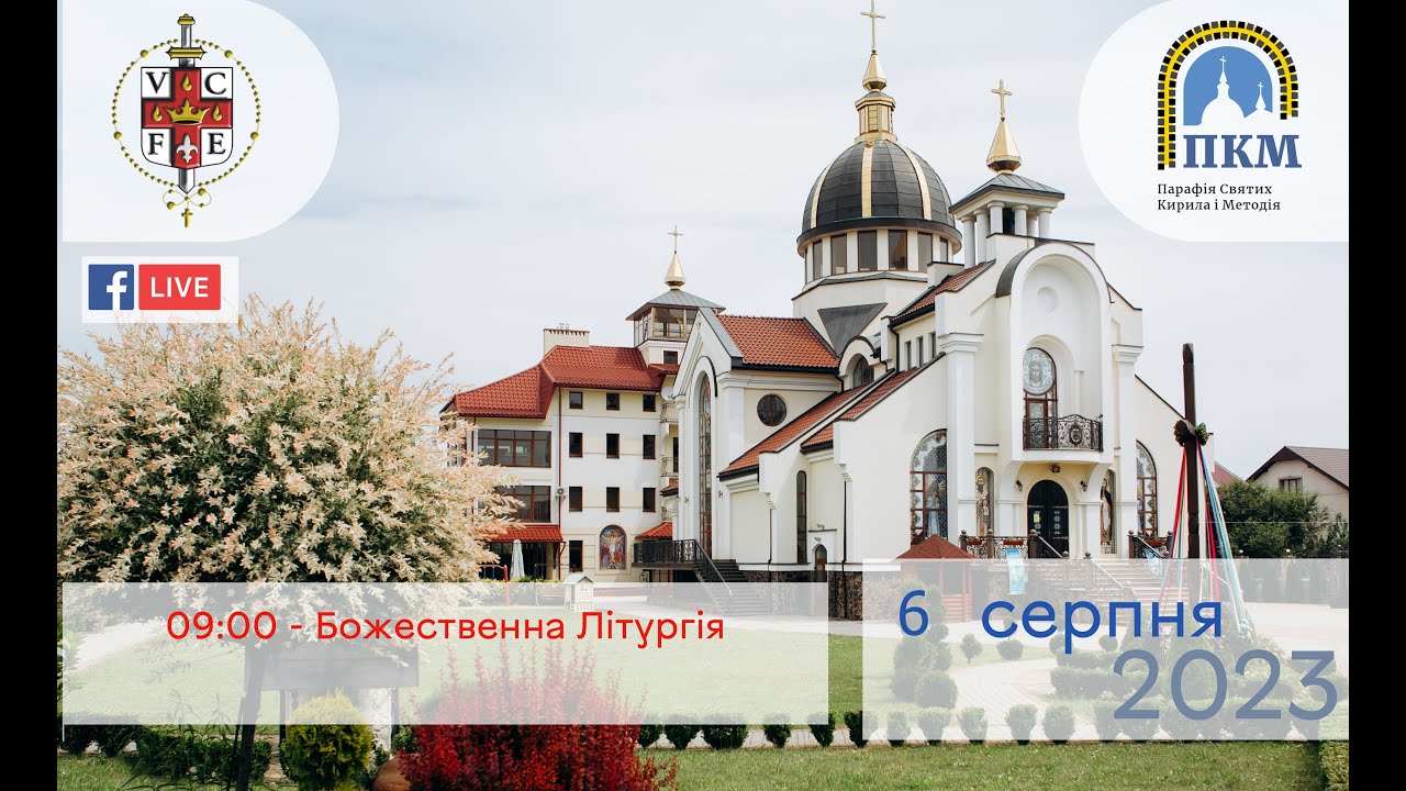06 08 23 Неділя 09 00 Божественна Літургія Youtube