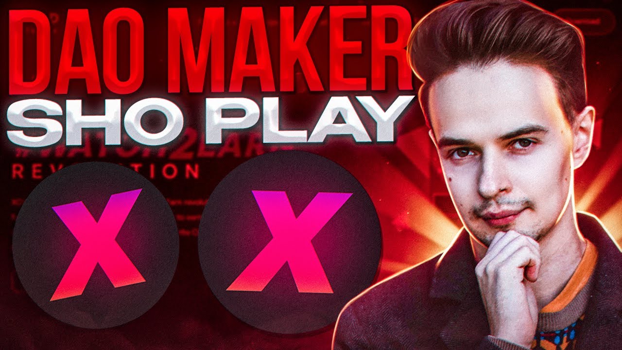 ЛОВИМ ИКСЫ НА SHO PLAY. SHO PLAY. DAO MAKER - YouTube