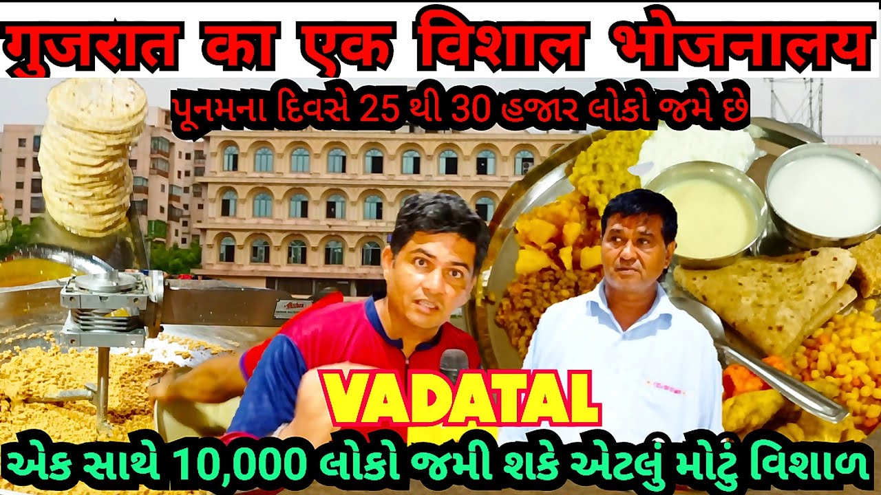 Vadtal Temple Mega Kitchen । Food For Devotees ।Lunch and Dinner in ...