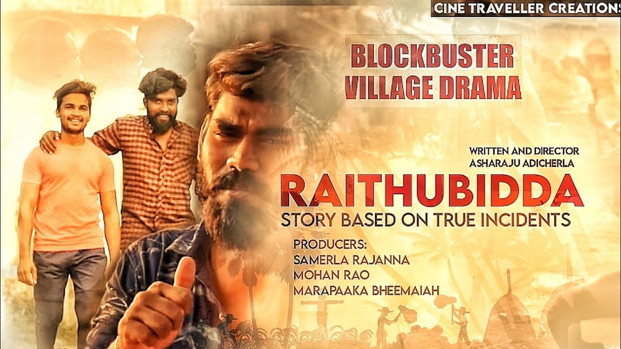 Raithu bidda latest short film 2023 | Raju Adicherla | # ...