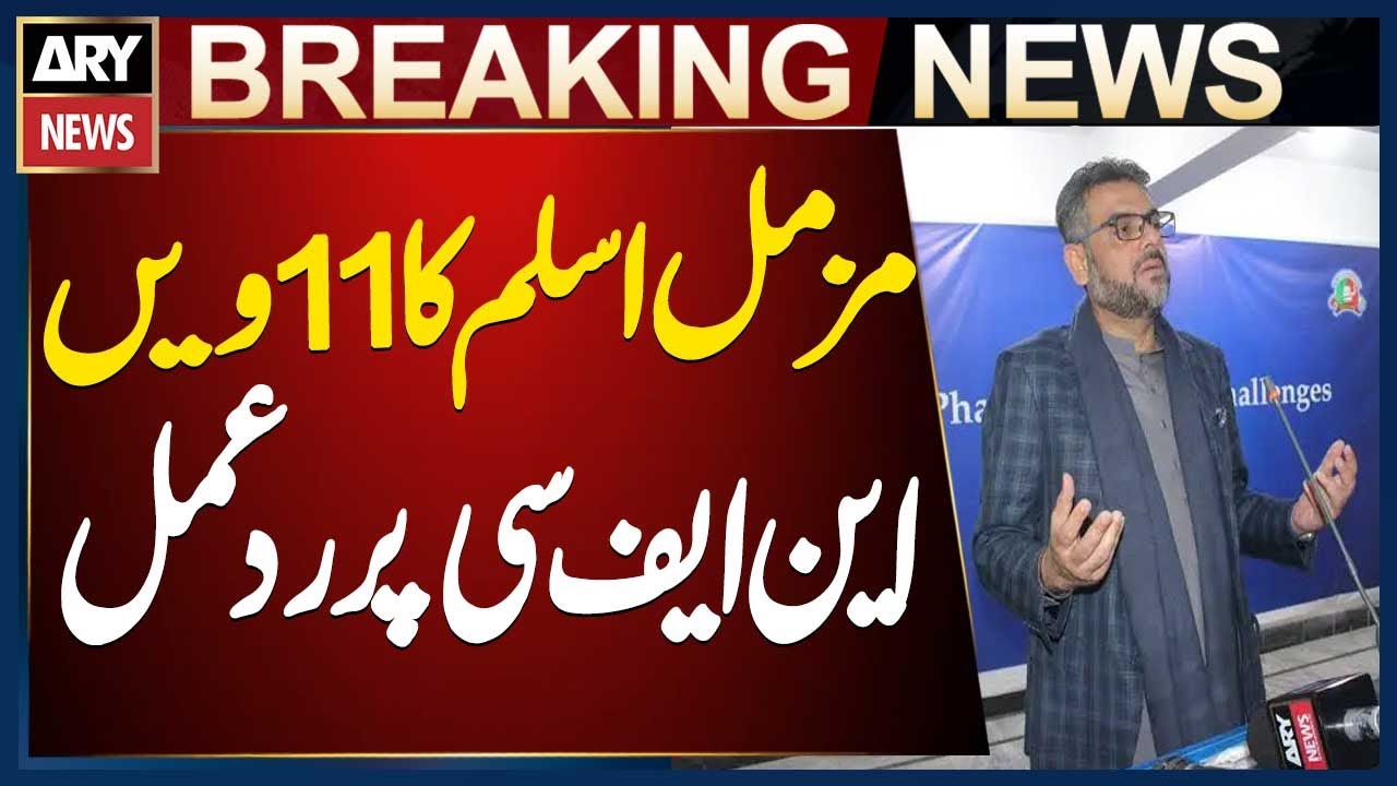 KP Finance Advisor Muzzammil Aslam Reacts to the 11th NFC Award - YouTube
