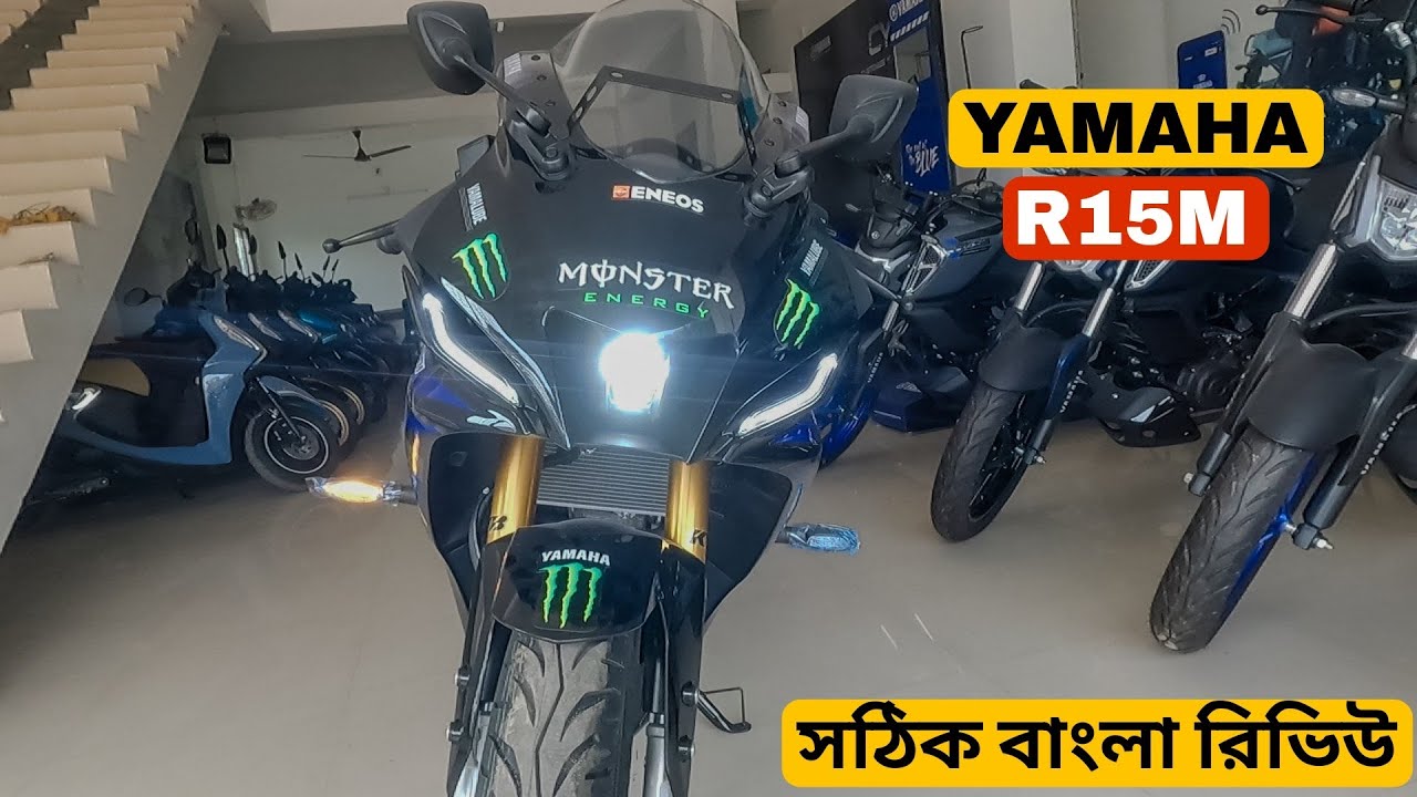 Yamaha R15M Monster Energy Edition Bangla Review & All Details - YouTube
