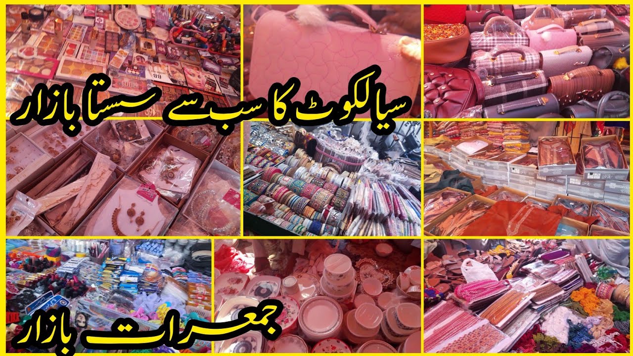 Sialkot ka sab se sasta bazaar | Jummerat Bazaar | Imamshab Bazar ...