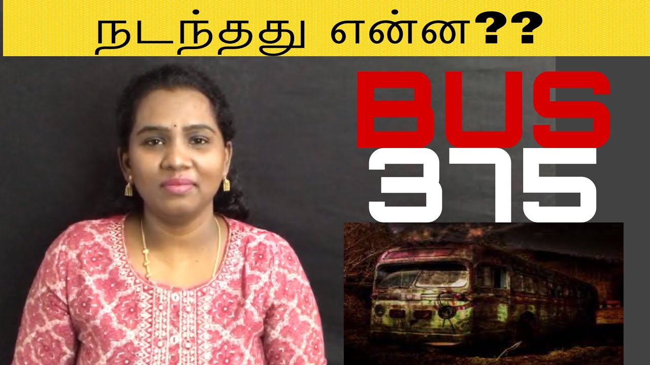 Bus 375 - Mystery | Tamil | Vijayalatha | VG - YouTube