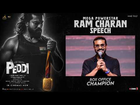 Mega Powerstar Ram Charan Speech | PEDDI Mega Blockbuster Event | Ram Charan | Buchi Babu Sana