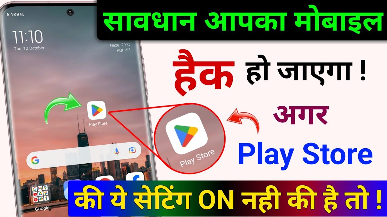 Play Store Hidden Secret Tips & Tricks | You Should Know This | Play ...
