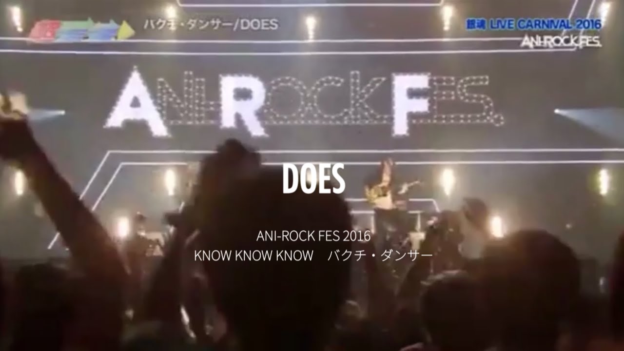 DOES - KNOW KNOW KNOW / バクチ・ダンサー cut | ANI-ROCK FES 2016 - YouTube