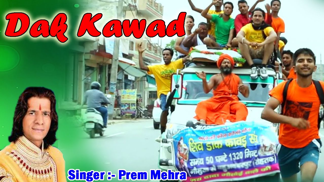 Dak Kawad" Best Shiv Bhajan 2013" || Prem Mehra || HD || Full Song # ...