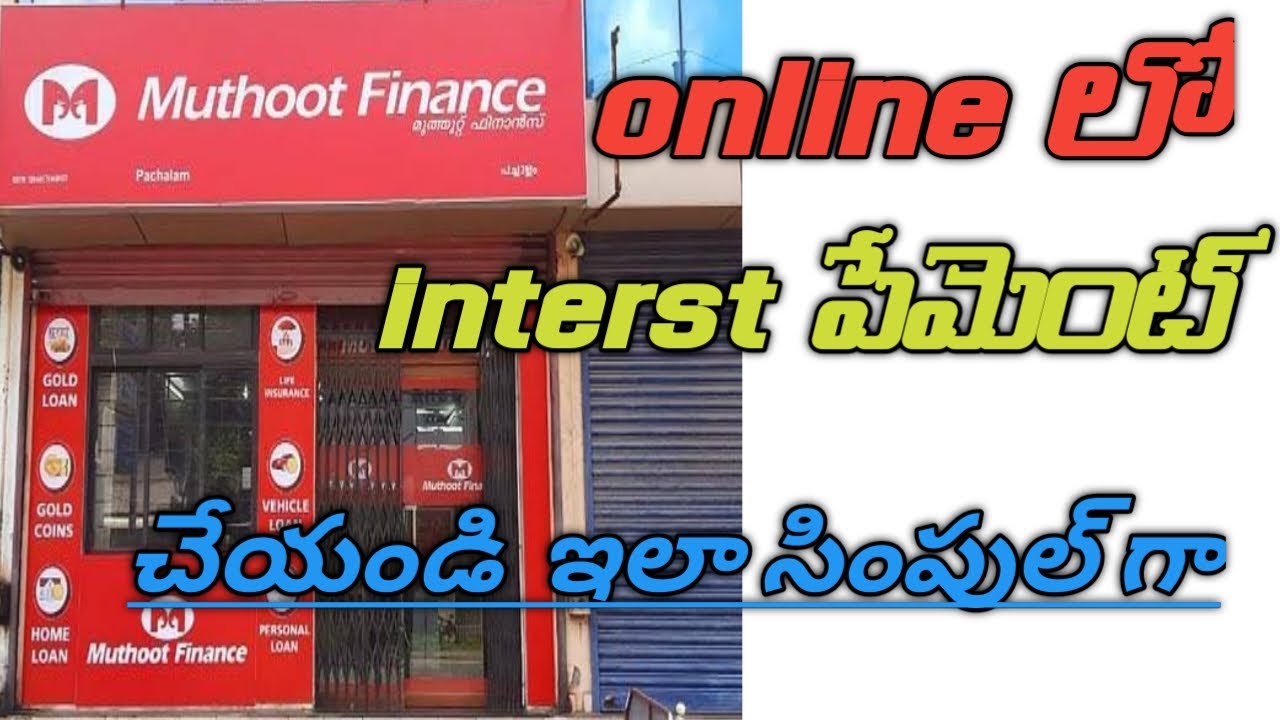 How to muthoot finance interest payment online in telugu | muthoot ...