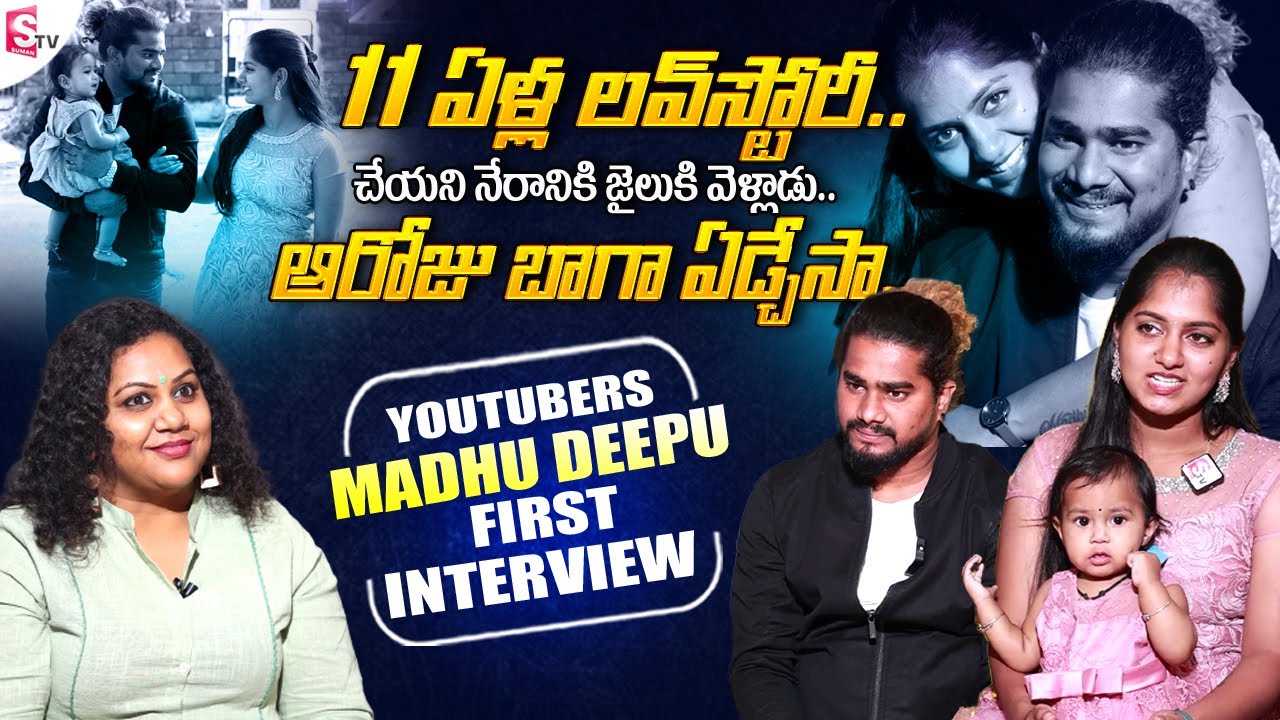 Madhu Deepu First Interview || YouTubers Madhu Deepu about 11 Years ...
