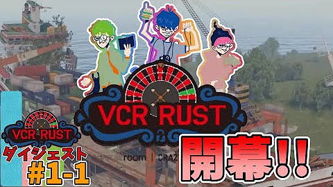 第4回 VCR RUST 三人称 - YouTube