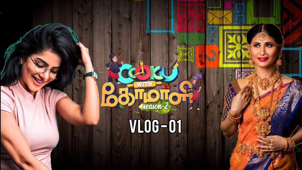 Cook With Comali Vlog - 01 Ft. Sunitha Gogoi, Thangadurai - YouTube