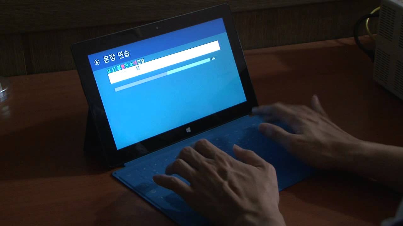 [eNuri.com Review] Microsoft Surface RT: Touch Cover Keyboard Typing ...