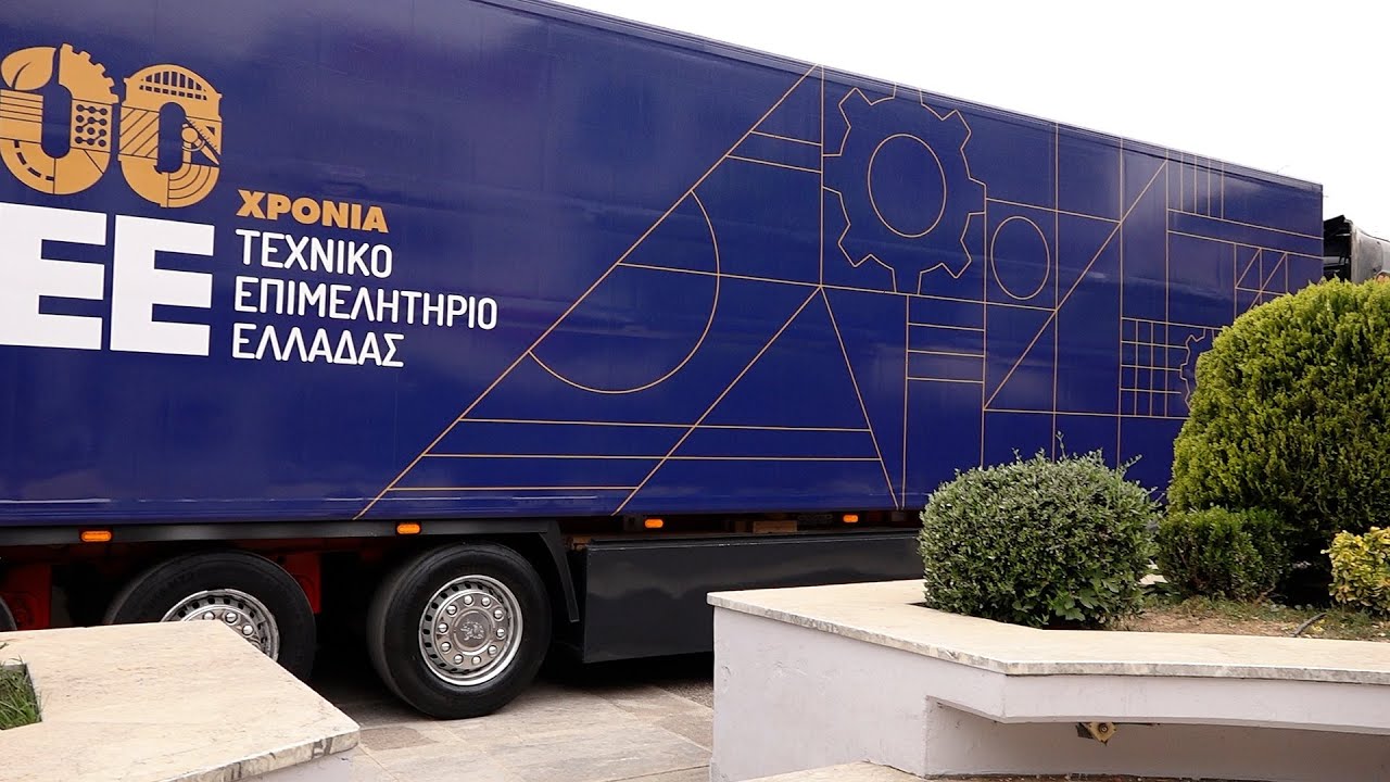 Road Show ΣΤΗΝ ΣΠΑΡΤΗ ΑΠΟ ΤΟ ΤΕΧΝΙΚΟ ΕΠΙΜΕΛΗΤΗΡΙΟ ΕΛΛΑΔΑΣ Youtube