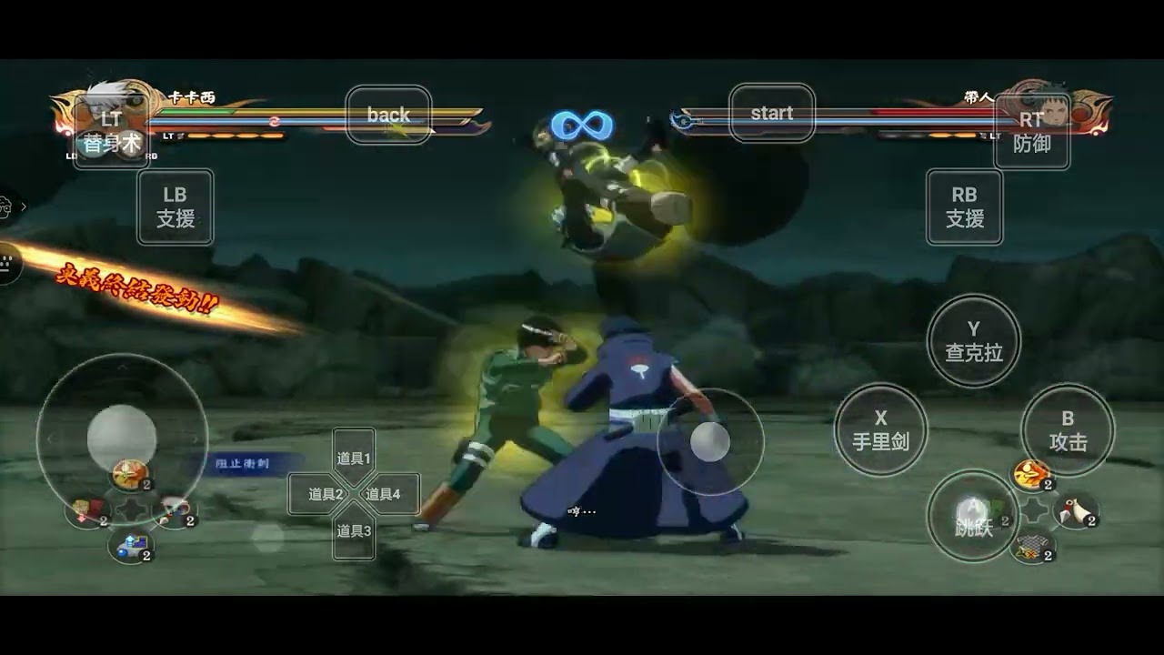 Kakashi vs Obito story mode [Naruto storm 4] - YouTube