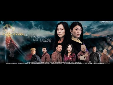 THEME SONG | UGYEN PANDAY | MI-TSHOE ME-GHEE ME-THONG | LYRICAL VIDEO ...