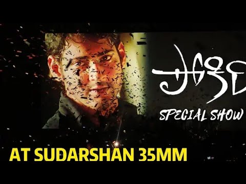 Pokiri 4k Special Show 2022 | Pokiri Special Show 2022 | Pokiri 4k ...